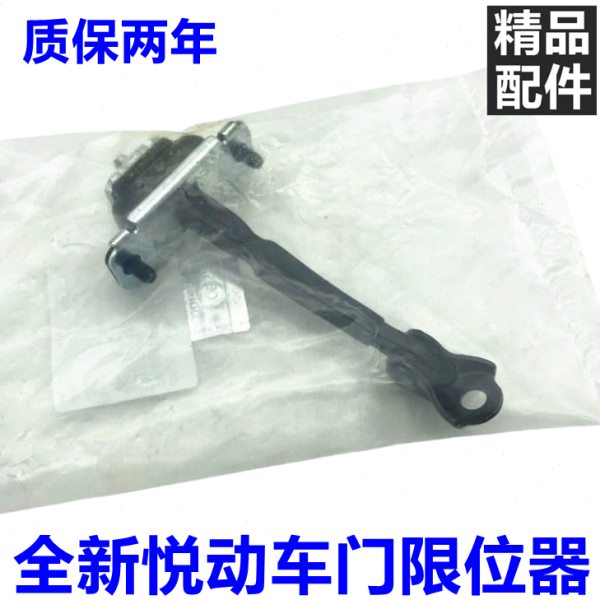 适用现代18-23全新悦动车门限位器 车门限定器门锁盖合页伸缩杆