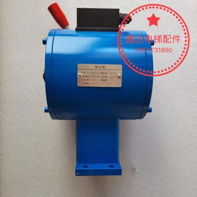电梯制动器 FYJ200A B 抱闸 电磁铁 秦川 现代制动器 抱闸