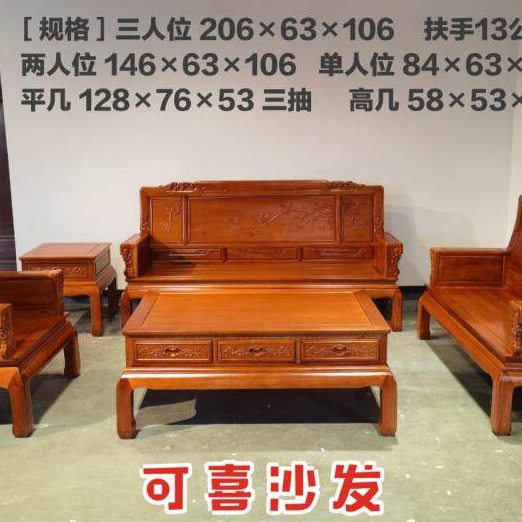 实木红木沙发花梨木菠萝格木五件套组合中式家具简约仿古素面