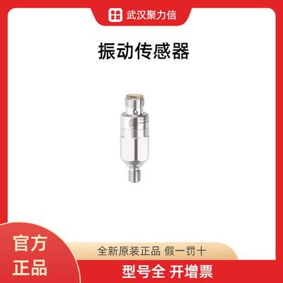 【现货】 IFM  VVB001振动传感器 全新原装正品