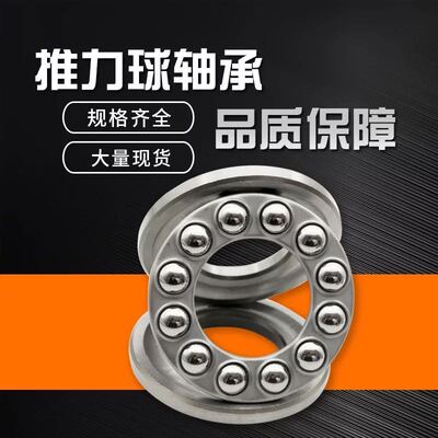 哈尔滨 平面推力球 轴承51232 51234 51236 51238 51240M NGF轴承