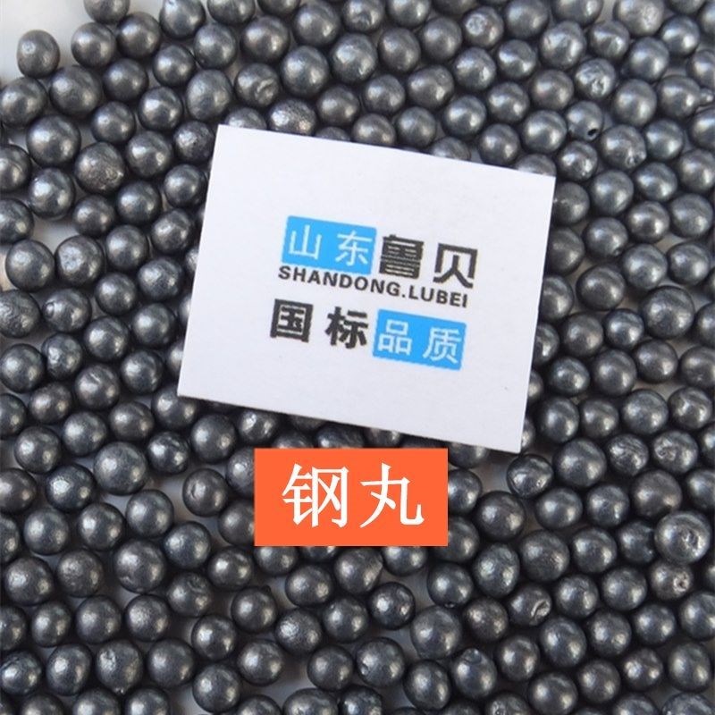 钢丸钢砂 抛丸机钢丸 喷砂除锈磨料国标合金钢丸钢砂钢丝切丸耐磨