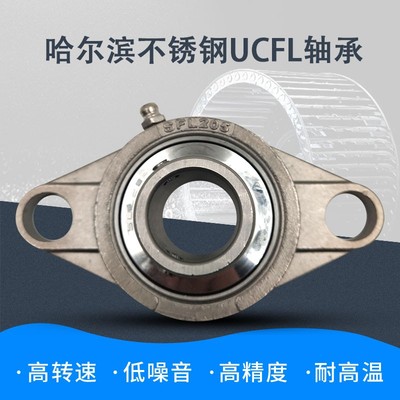 不锈钢外球面轴承带菱形座SUCFL202 203 SFL204 SFL205 FL206 207