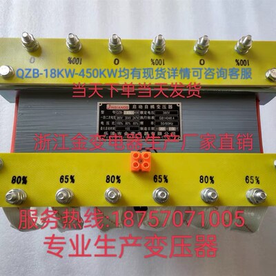 AMP ERE三相自耦减压启动变压器一30Kw22K40K55K75K90K115//160KW
