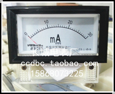 【长城电表厂】85C17  30MA   直流电流表  厂家直销 70*40