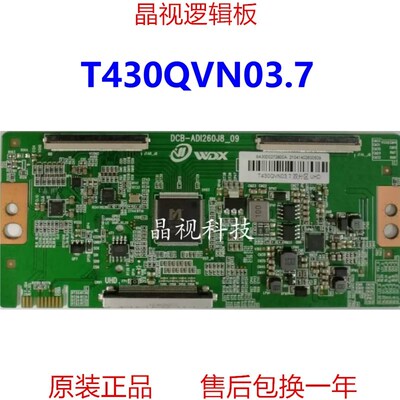 升级 AU 逻辑板 T430QVN03.7 4K 2K 双60PIN