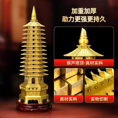 吉善缘 黄铜文昌塔摆件 家居工艺品九层十三层书房桌面装饰品0144