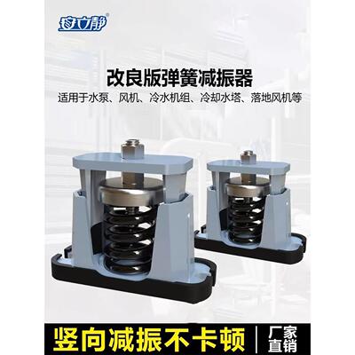 ALJ 07阻尼弹簧减震器坐式风机水泵空调箱冷水机冷却塔减震垫落地