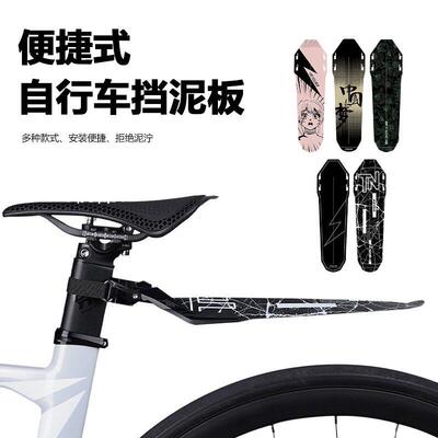 ENLEE自行车挡泥板 公路山地车坐垫坐管式安装便携式后挡水板装备