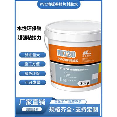 Pvc地坪胶塑胶地坪胶特种地坪胶美盛雅恒M720塑胶地坪胶5kg