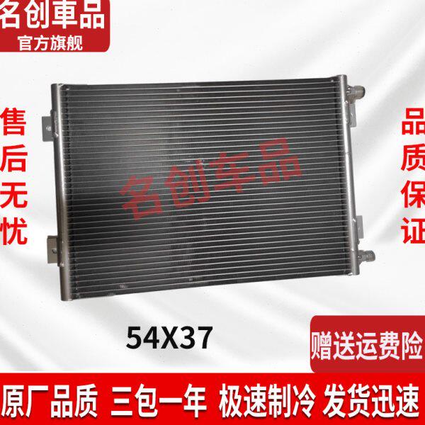 三一75-8 65-8现代215-7 225-7/305-7挖掘机汽车空调冷凝器散热器