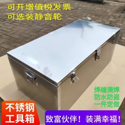 不锈钢工具箱大号防水家电维修工程机械维修皮卡车工具箱支持定做