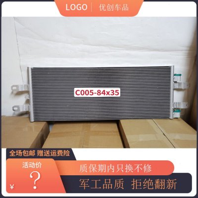 斯堪尼亚卡车冷凝器SCANI泵车卡车配件2014389斯堪尼亚空调散热网