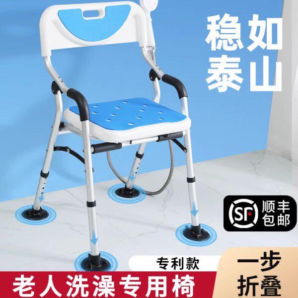 老年人洗澡专用升降椅孕妇浴室沐浴椅子残疾人淋浴凳扶手防滑坐凳