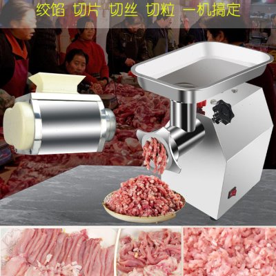 电动绞肉机商用大功率搅肉碎机商用绞肉切片切丝一体机多功能灌肠