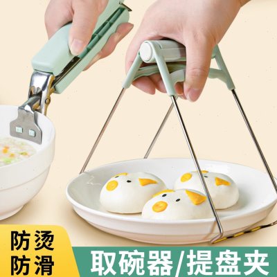 硅胶防滑防烫夹取碗夹不锈钢砂锅厨房碗碟夹提盘夹家用蒸鱼盘夹子