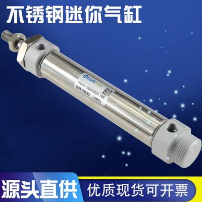 不锈钢迷你气缸CM2B25-CDM2B25-MF25X25X50-75-100X125-150Z-175A