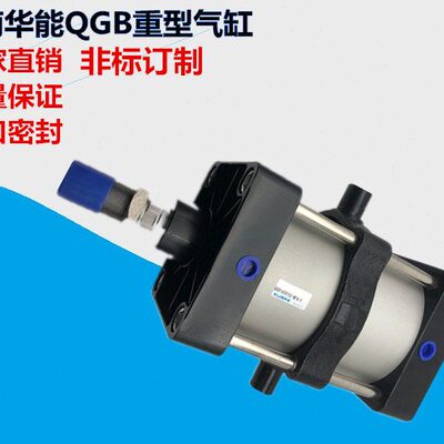 QGB/QGA全系列重型大气缸200X25X50X75X100X125X150X175X200X250