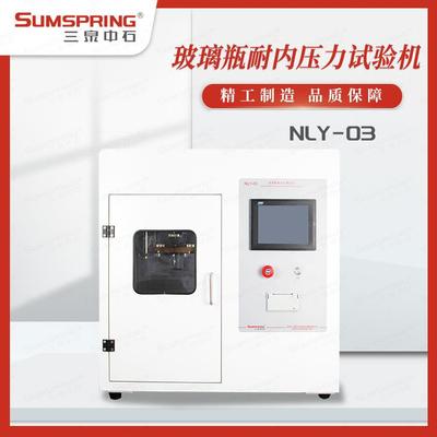 药用玻璃瓶耐内压力试验机西林瓶药剂瓶耐内压力试验仪配件