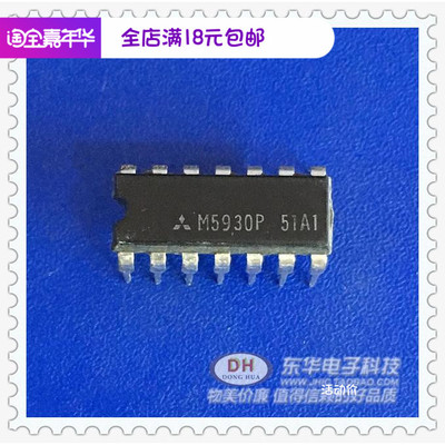 M5930P DIP14 全新现货质优价廉一个起售 集成电路IC芯片