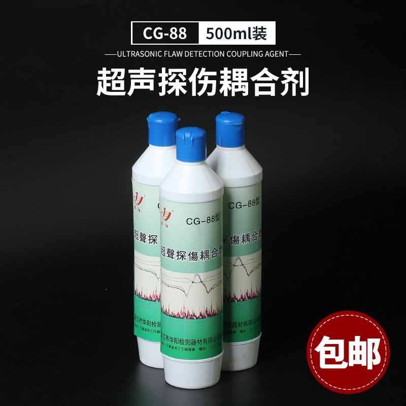超声波耦合神剂探伤仪测厚仪流量计工业专用耦合剂无损检测CG-88