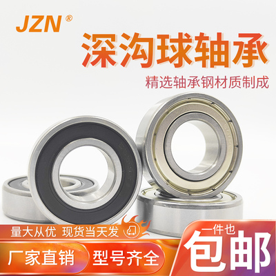 深沟球轴承6404-2RS 180404 404 内径20外径72厚度19mm