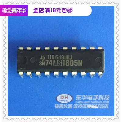 SN74AS1805N DIP20原装现货十六进制2输入或非驱动器 IC配单配套