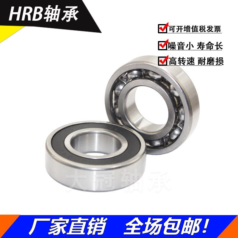 哈尔滨轴承6306 6307 6308 6309 6310 6311Z RZ 2Z ZZ 2RZ_虎窝淘