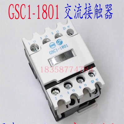 正品GSC1(CJX4-d)1801天水二一三213交流接触器 替代LC1D189.A65