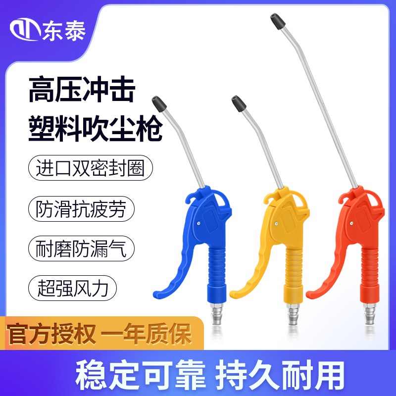 高压吹尘枪吹气枪加长吹灰枪吹风枪套装气泵喷枪气动工具除尘枪