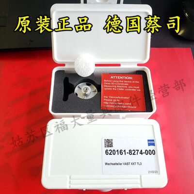 德国蔡司620161-8274-000 Zeiss吸盘 三坐标机器配件代替8175型号