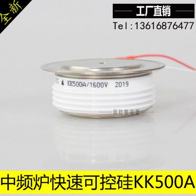 Y38KKEOT 中频炉快速晶闸管/可控硅  KK500A 1600V  KA KG 500A
