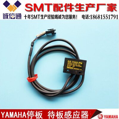 KGA-M927A-00X KGA-M927B YV100X/XG PCB待板 停板感应器台湾进口