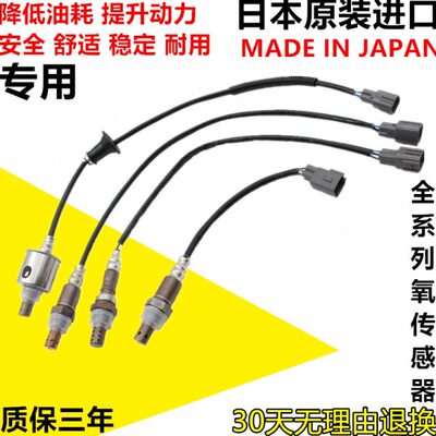 适用陆地巡洋舰 4500 LC80酷路泽4700 LC100前氧传感器后氧传感器