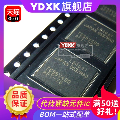 天猫 TC55V400AFT/FT-70/10/85/70L TSOP  库存存储器芯片