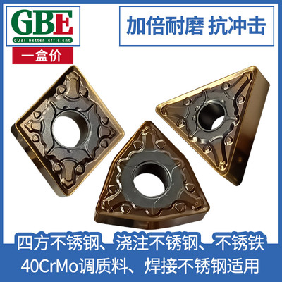 GBE数控外圆车刀片WNMG080408-LM CCMT09T304-MM不锈钢内孔车刀片