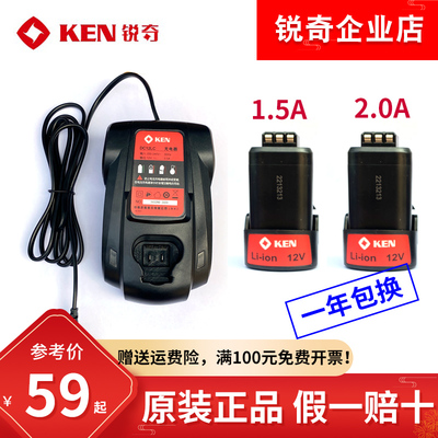 正品锐奇锂电钻充电钻电钻充电器锂电池小金刚7212/6012/L1220C