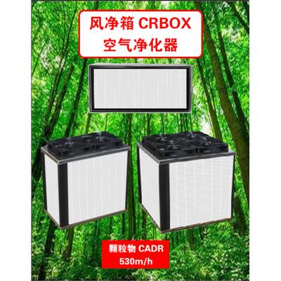 CRBOX免胶带成品家用室内车载除菌便携式空气净化器消毒机吸猫毛