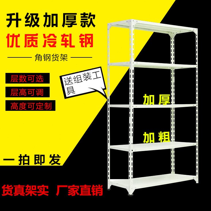 云南昆明角钢货架置物架超市仓库家用铁架子多层多功能自由组合
