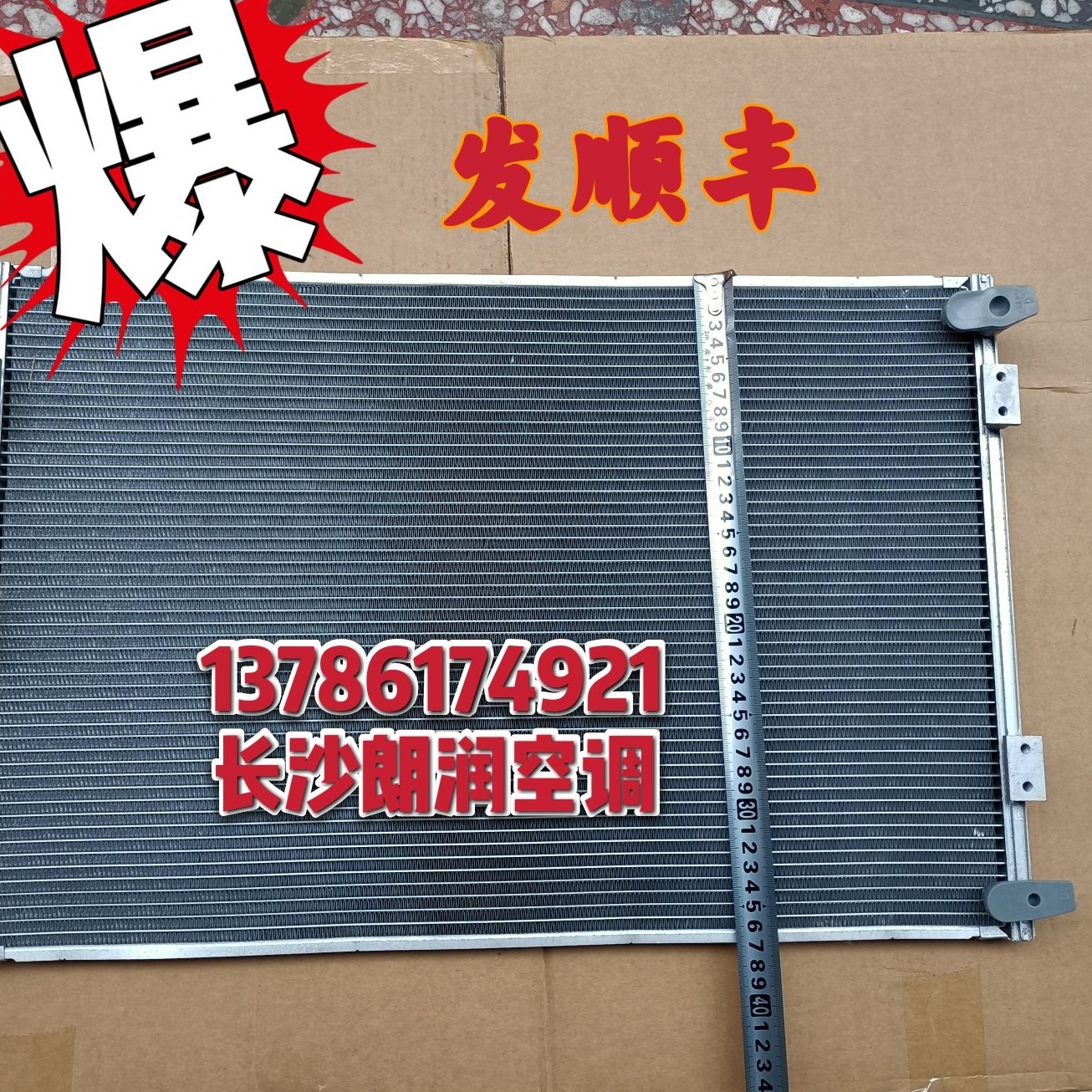 三一挖掘机冷凝器芯体高品质  三一重卡散热器散热网