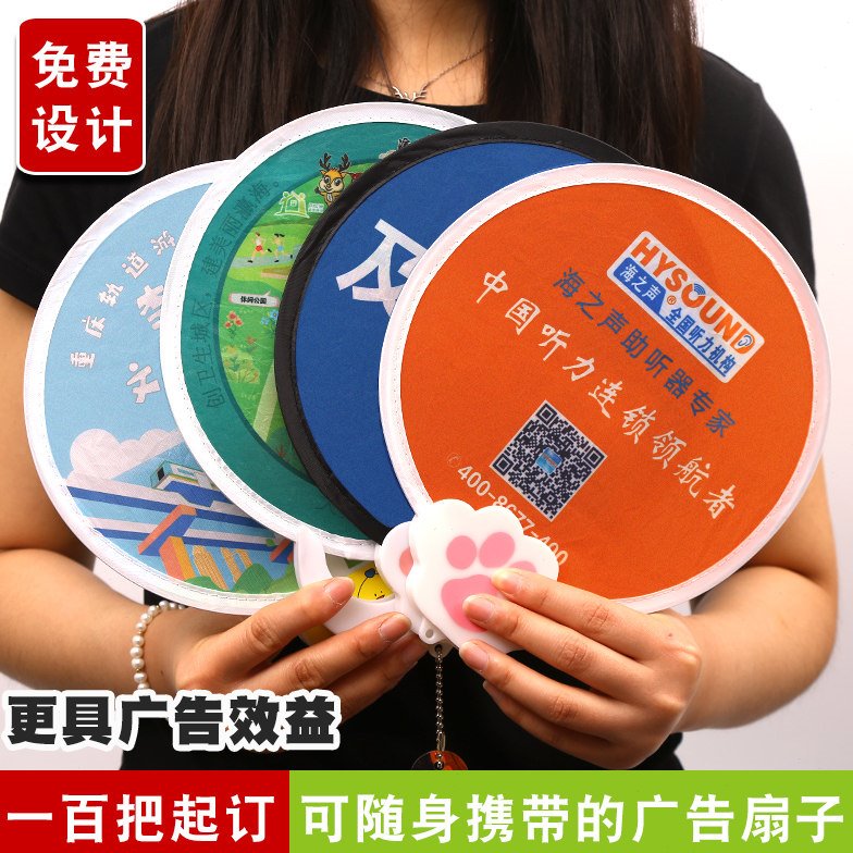 广告扇扇子定制卡通飞盘圆折叠折扇网红宣传便携式应援迷你印logo
