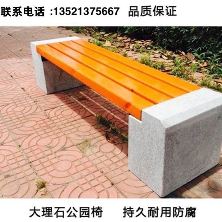 实木大理石坐凳公园长椅椅防腐休闲椅子石凳园林户外石头座椅排椅