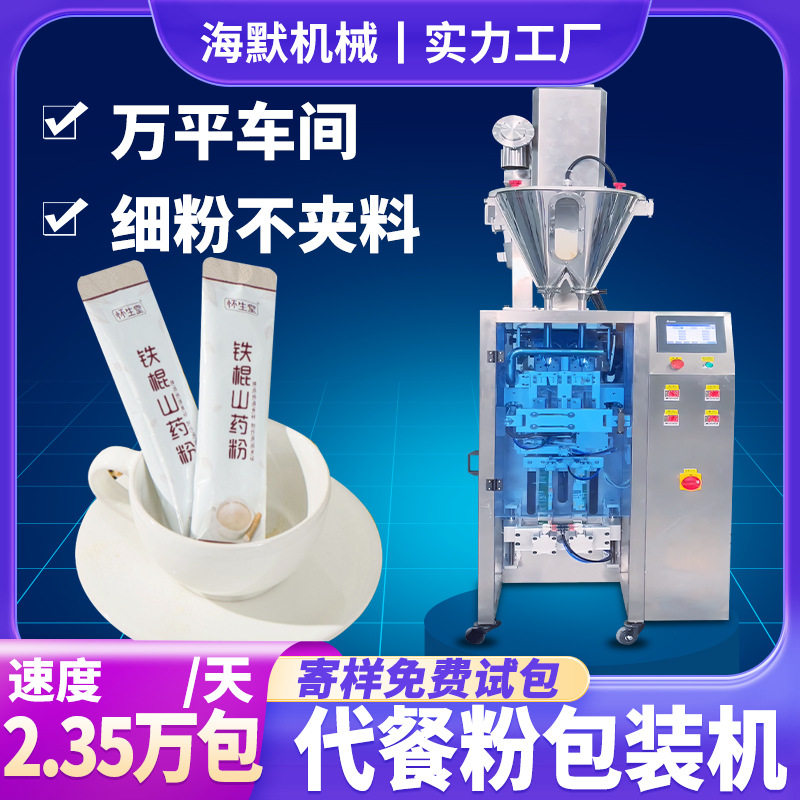 八珍粉包装机 五谷杂粮粉山药粉包装机 高速圆角粉末包装设备