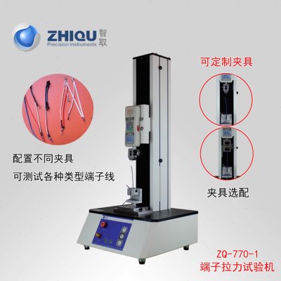 智取ZQ-770-1端子线线束电动拉力试验机线材拉脱拉力试验机0-1000