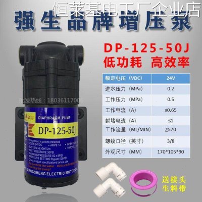 *DP-125-50J强生BNQS净泵自吸泵自动加压隔膜水器增压泵24V50G水D