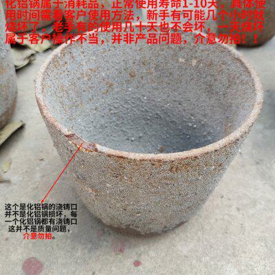 铝制品模具铸造全套坩埚铸铁坩埚倒锅化铝锅熔铝炉小型化铝锅生铁