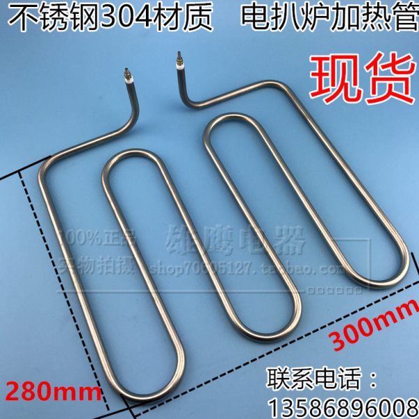 不锈钢干烧型发热管 电扒炉电热管 烤箱平面锅加热丝220V3U电炉丝