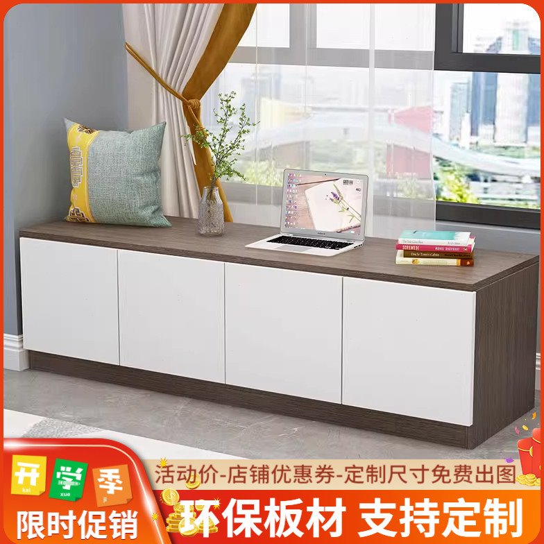 实木飘窗柜储物柜阳台柜窗台柜床边柜长条收纳柜定制地柜矮柜可坐