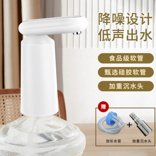 电动桶装水抽水器矿泉水取水器饮水机家用抽水泵吸水自动上水神器