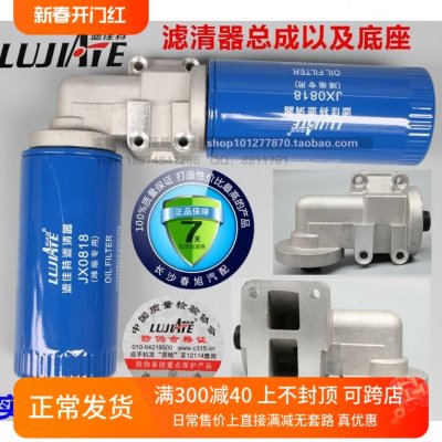 滤佳特JX0818 适配玉柴潍柴动力 机油滤芯格 双杯底座 滤清器总成